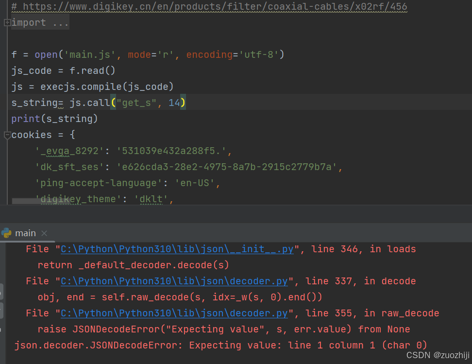 python调用js脚本时最好将js脚本的console.log关掉_python 调用js文件 console.log-CSDN博客