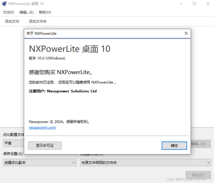 文档压缩软件 NXPowerLite v10.3.1 一键激活 永久授权_nxpowerlite注册码-CSDN博客