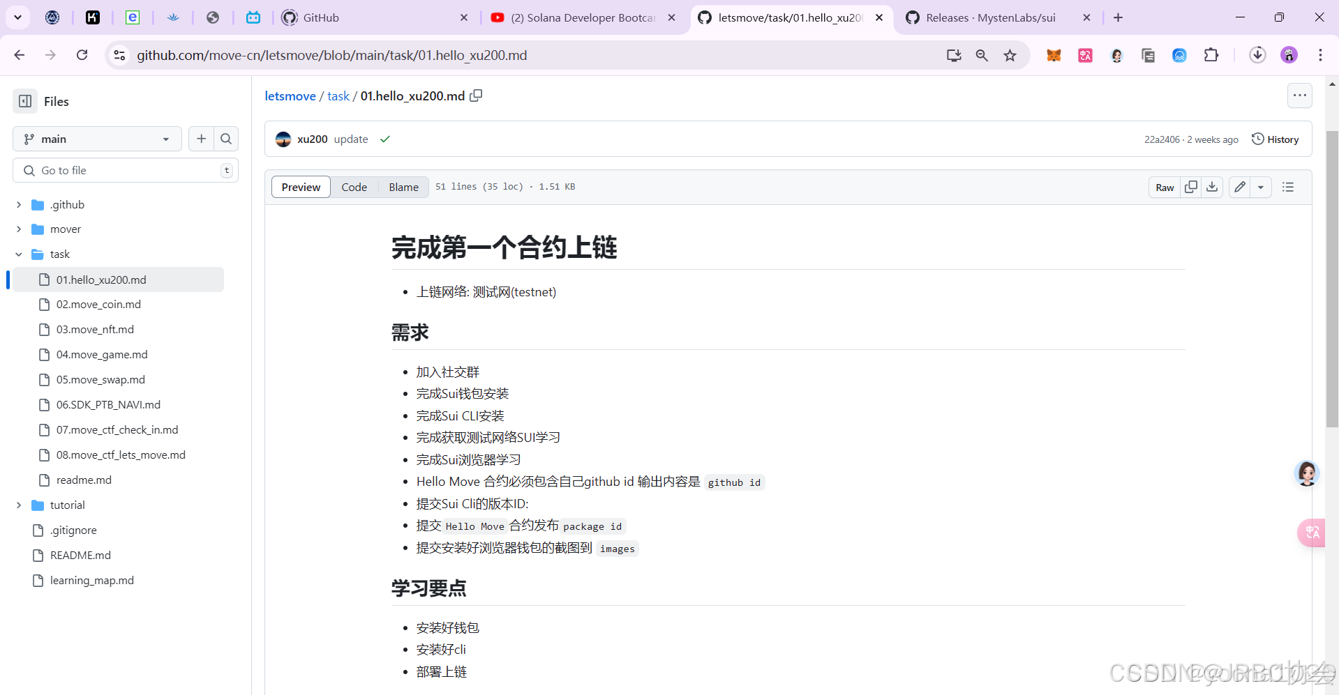 Sui学习_sui文档-CSDN博客