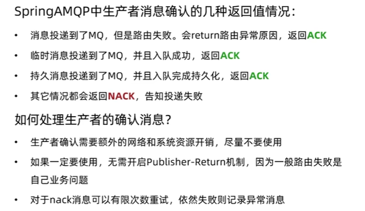 rabbitmq进阶系列2——避免消息最终失败方案1——确保生产者的可靠性_给future添加confirmcallback报错-CSDN博客