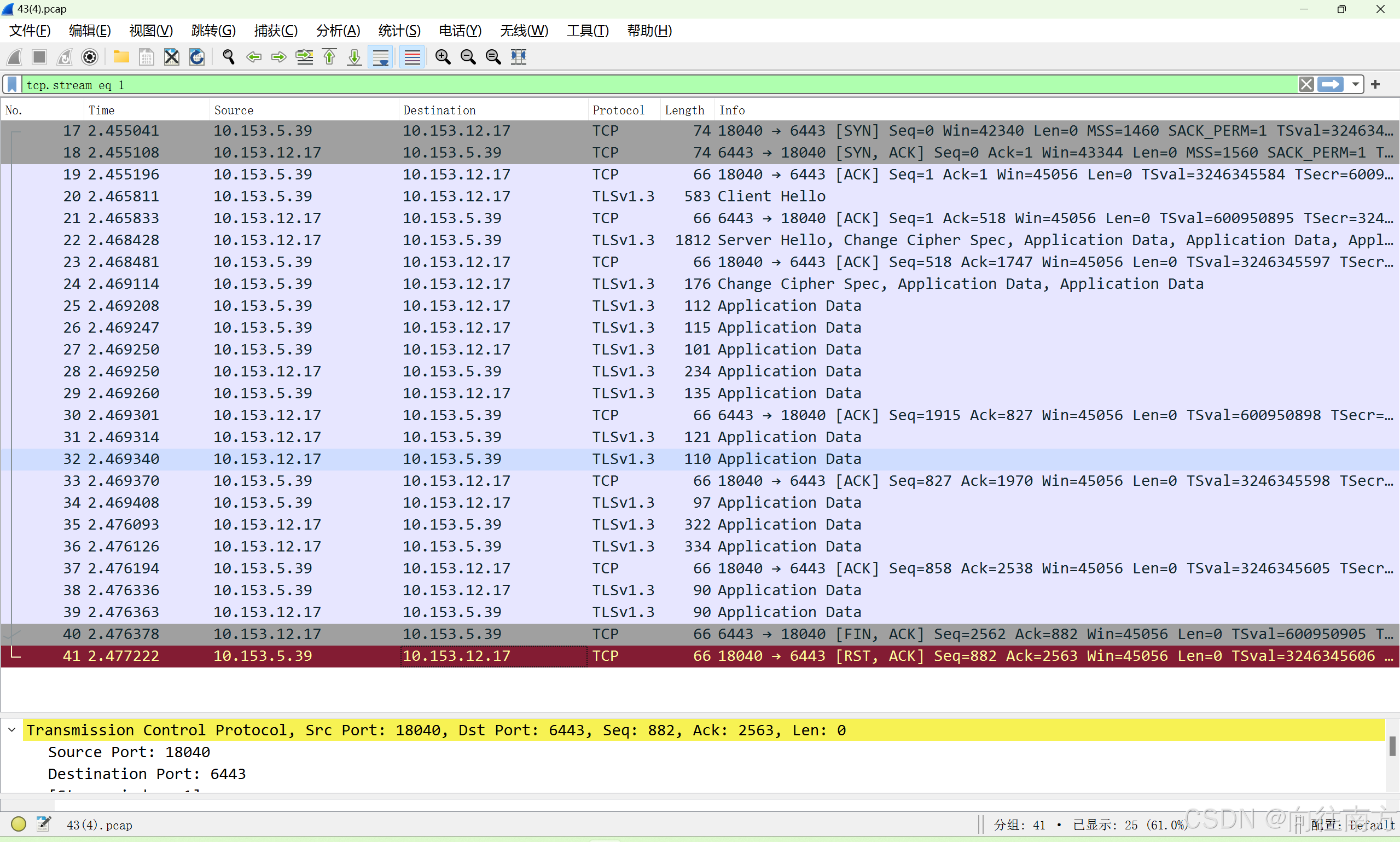 网络抓包工具Wireshark使用分析_wireshark rst,ack-CSDN博客