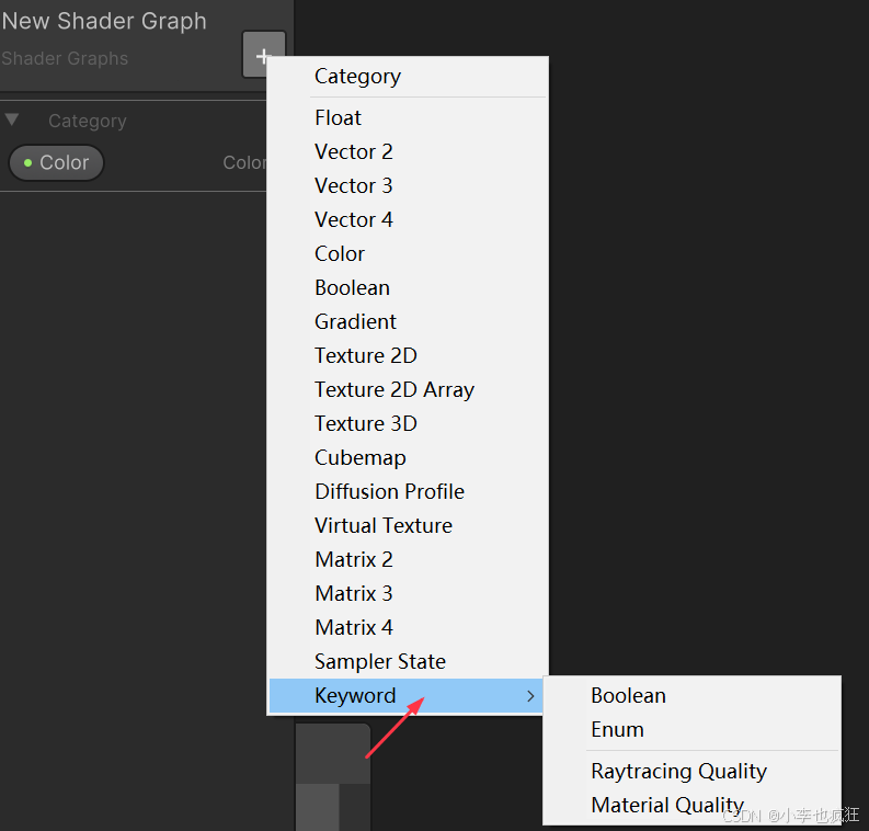 ShaderGraph节点解析(164):关键字节点（Keyword Node）详解_u3d的shadergraph的开关节点-CSDN博客