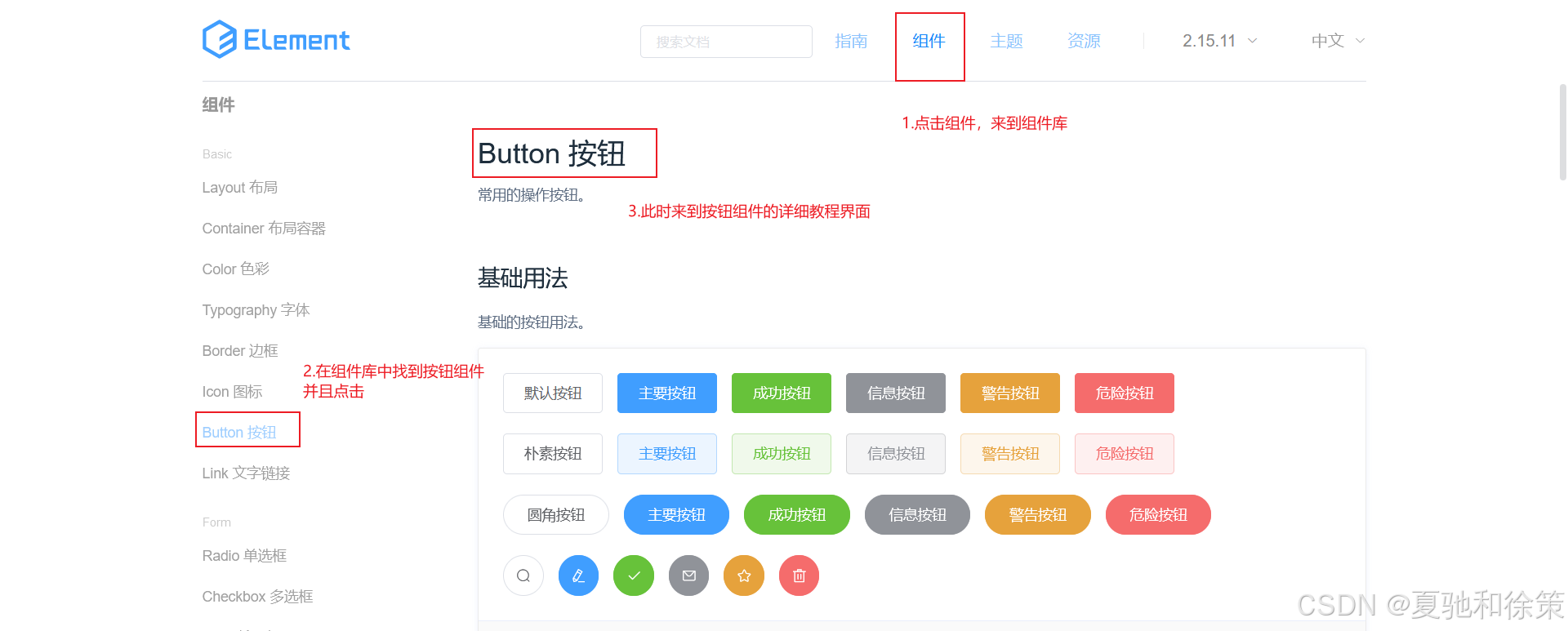 Day03-4 Vue组件库Element_组件element-CSDN博客