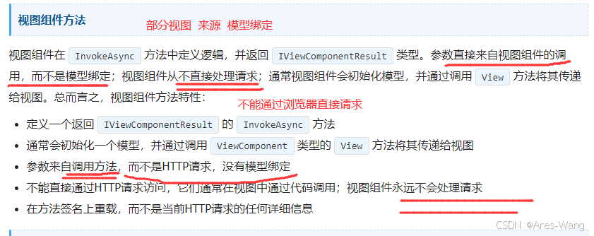 asp.net core Partial 分部视图【局部视图】、视图组件（core mvc 才支持）、视图、razor page、mvc 依赖注入View 属性注入_aspnetcore视图 ...