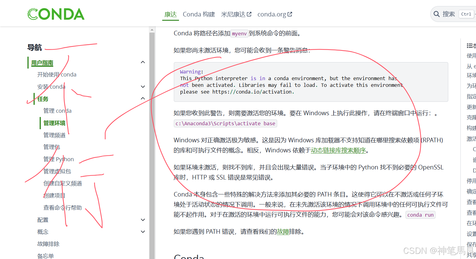 This Python interpreter is in a conda environment, but the environment hasnot been activated ...