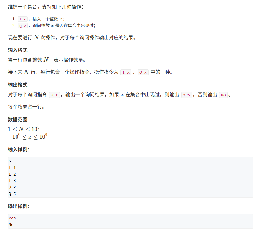 【AcWing 840题解】模拟散列表-CSDN博客