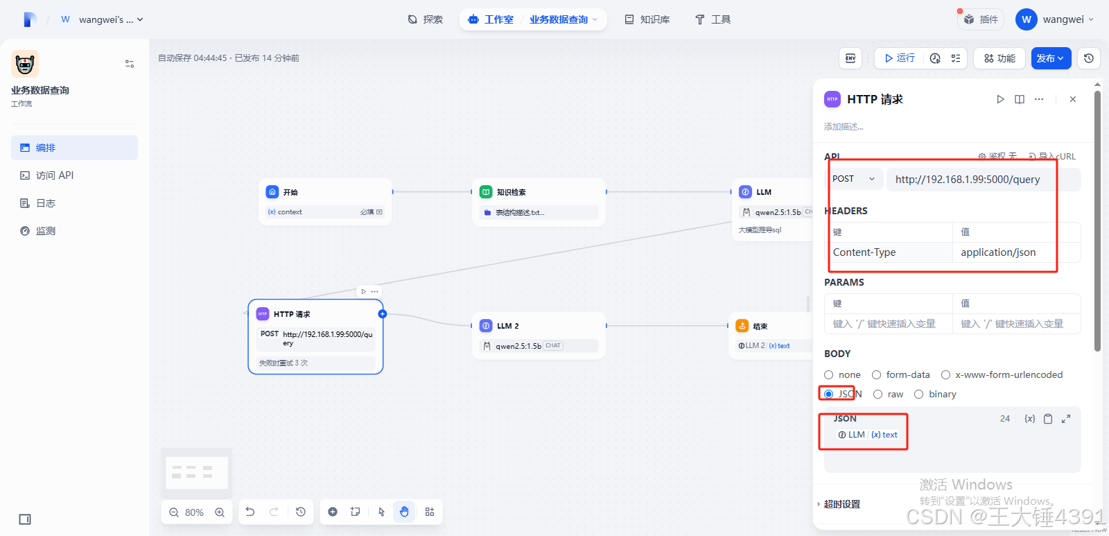 dify+AI大模型+数据库实现自然语言转sql返回查询结果示例_dify自然语言转sql-CSDN博客