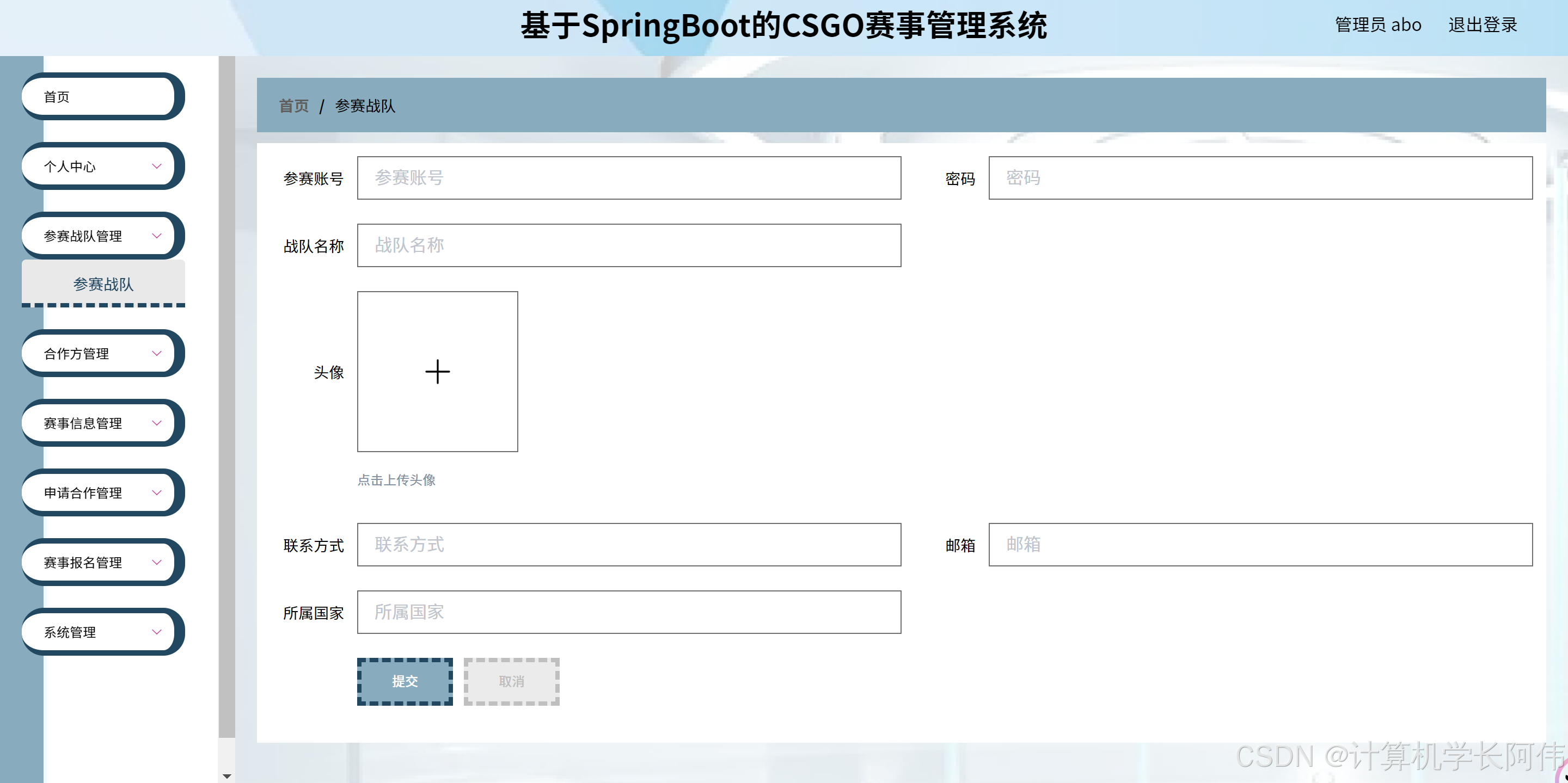 Java项目-基于springboot框架的CSGO赛事管理系统项目实战(附源码+文档)_cs框架源码-CSDN博客