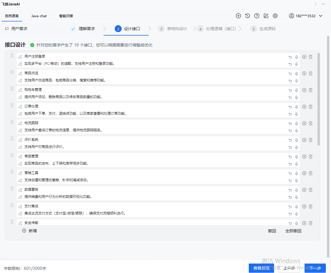 飞算 Javaai 实战:从零搭建电商系统,代码一键生成!java Al练手项目 Csdn博客