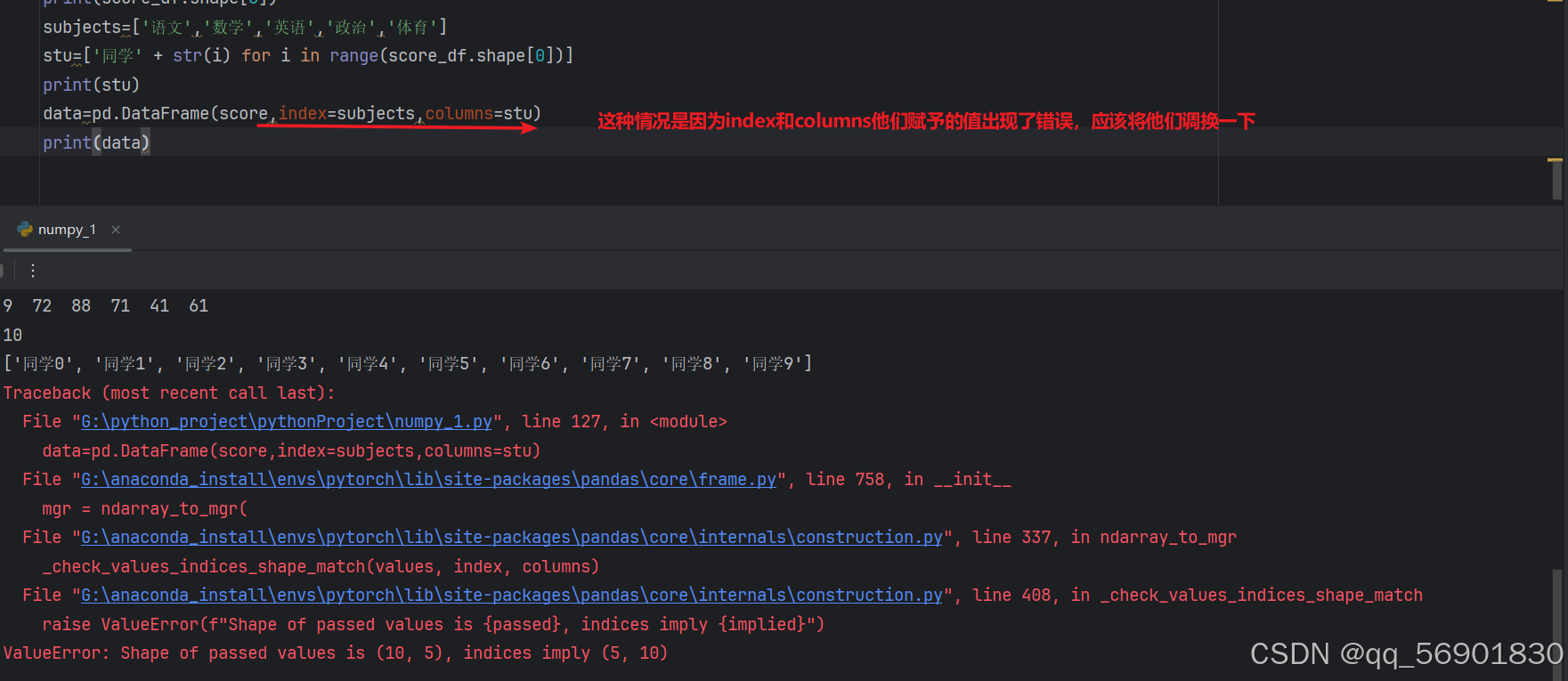 Numpy的学习-CSDN博客