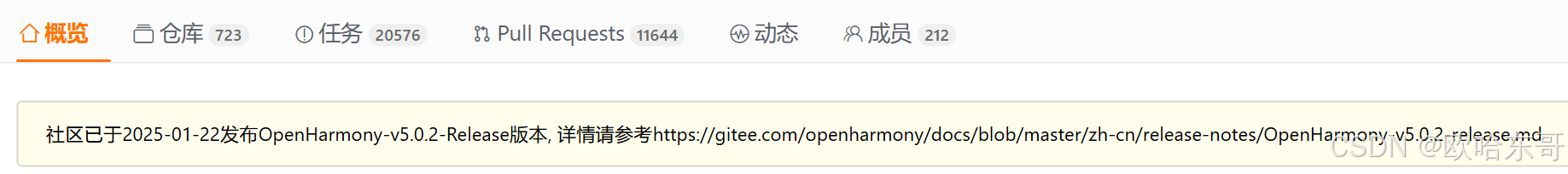 OpenHarmony 标准/小型/轻量 系统编译_openharmony编译-CSDN博客
