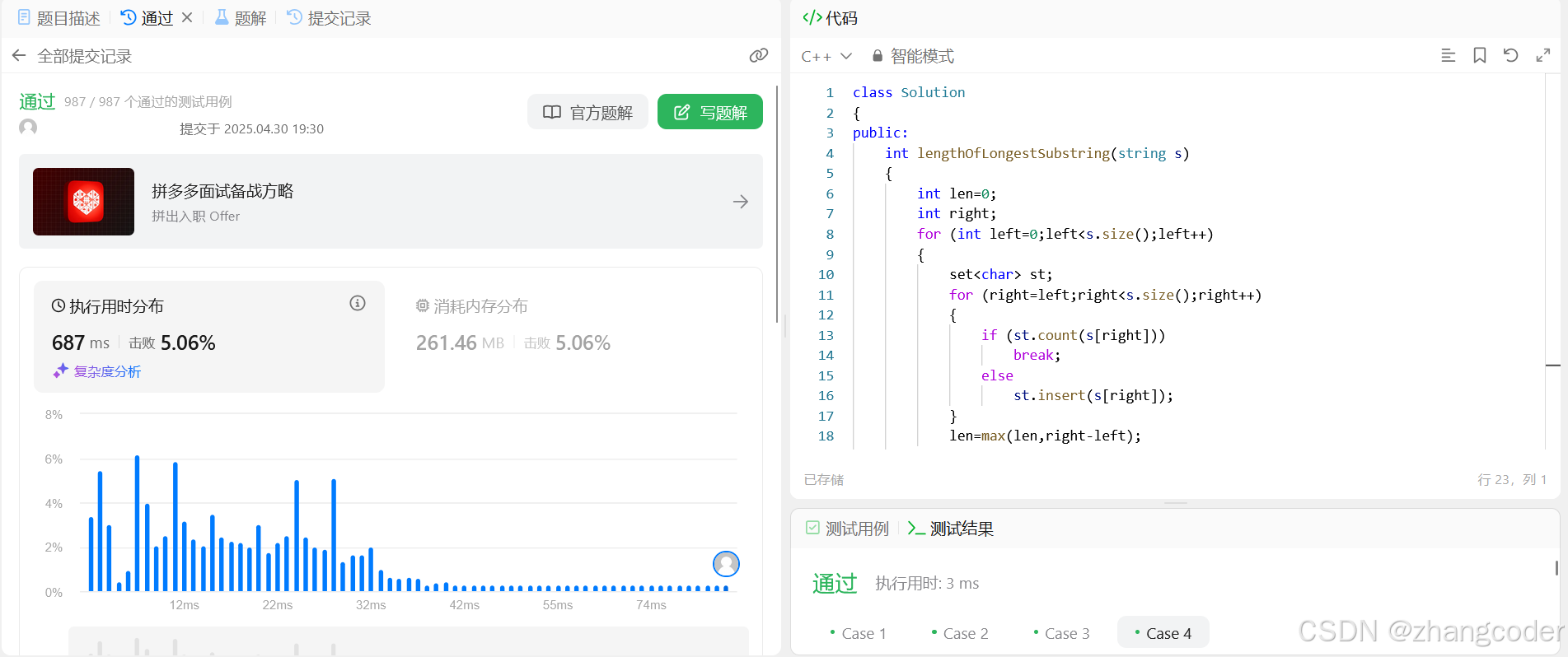 L45.【LeetCode题解】LCR 016. 无重复字符的最长子串_lcr 无重复字符的最长子串-CSDN博客