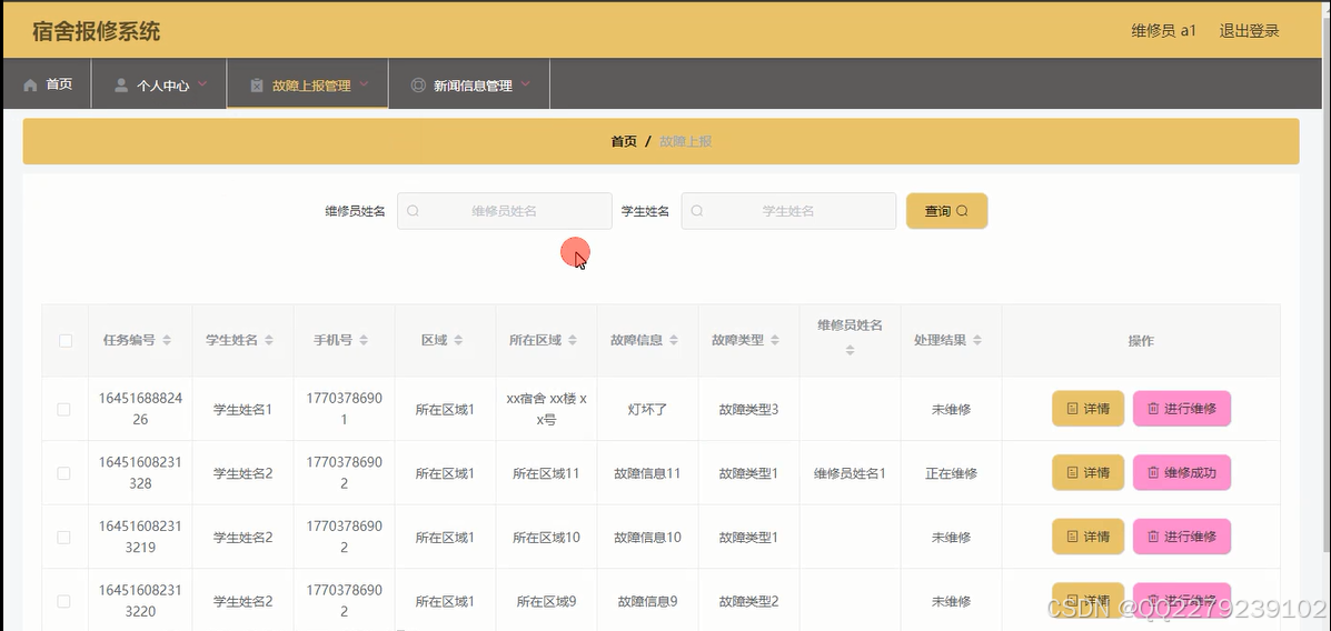 183基于java jsp SSM Springboot学生宿舍报修系统小程序故障上报（源码+文档+运行视频+讲解视频）-CSDN博客