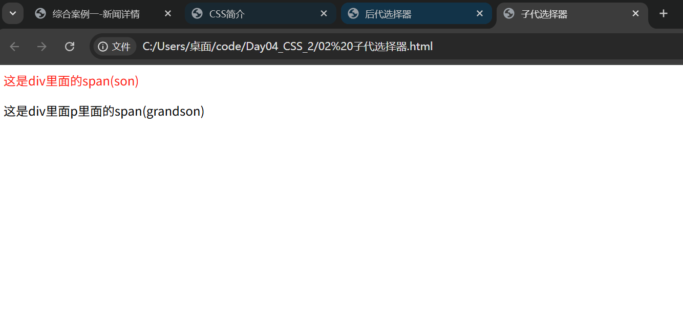 黑马程序员前端Web开发_Day04_CSS_2.0-CSDN博客
