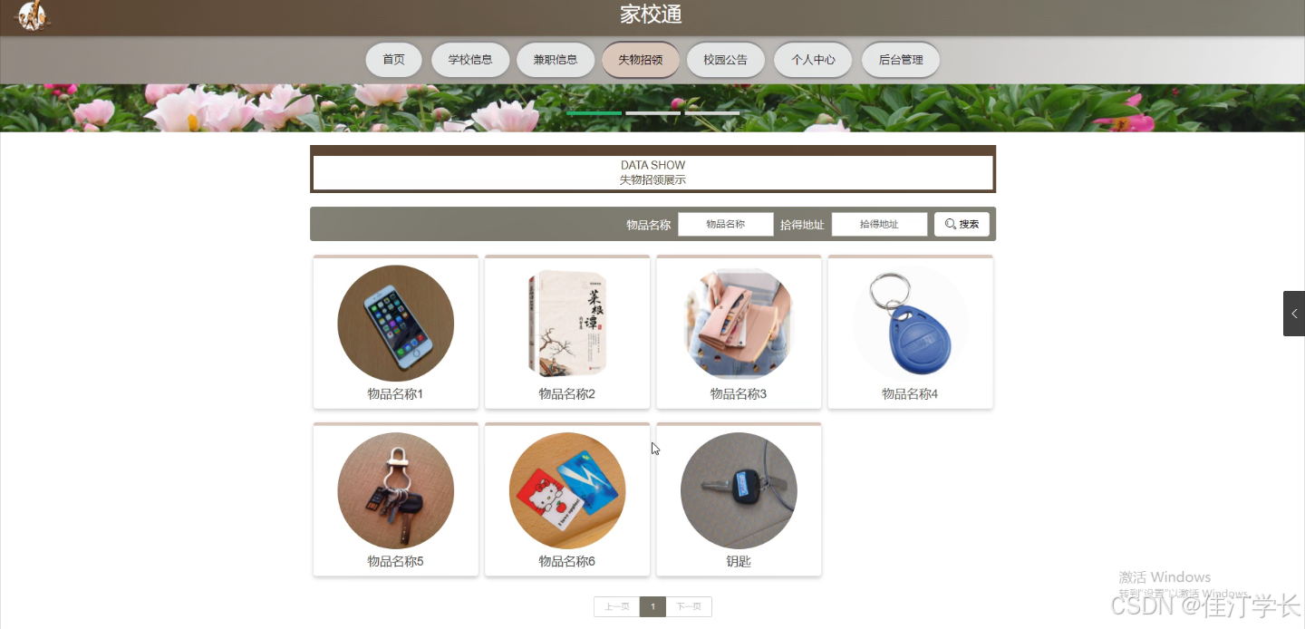 Java计算机毕业设计大学生生活助手(开题程序论文)校园生活助手java Csdn博客
