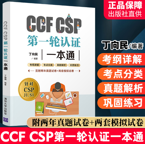 3025：练6.2 兴趣小组（Scratch、C、C++、python）_兴趣小组c++-CSDN博客