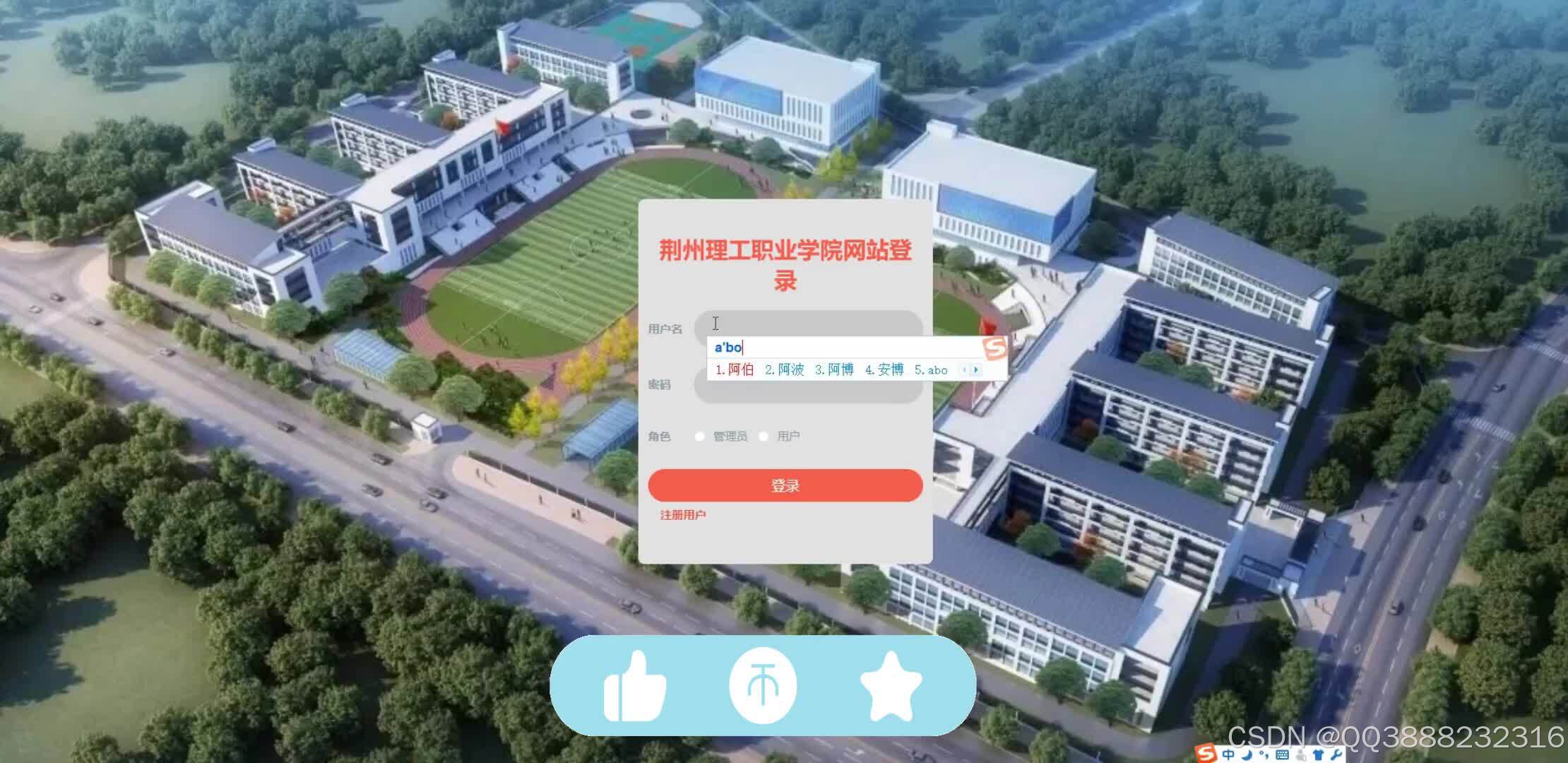 基于java+ssm+jsp荆州理工职业学院网站+vue(源码+lw+部署文档+讲解等)-CSDN博客