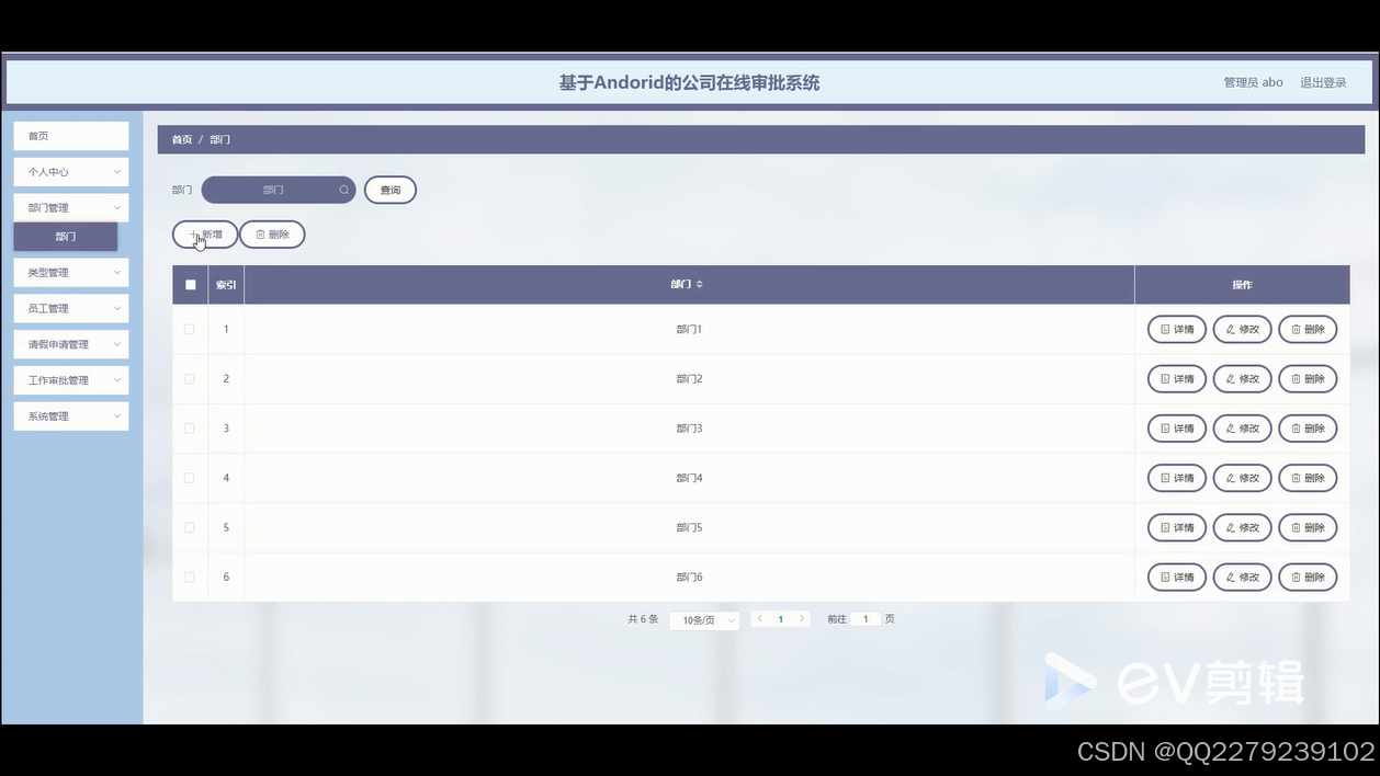 java ssm基于Android的公司在线工作审批系统uniapp（源码+文档+运行视频+讲解视频）_uni-app 外出审批-CSDN博客