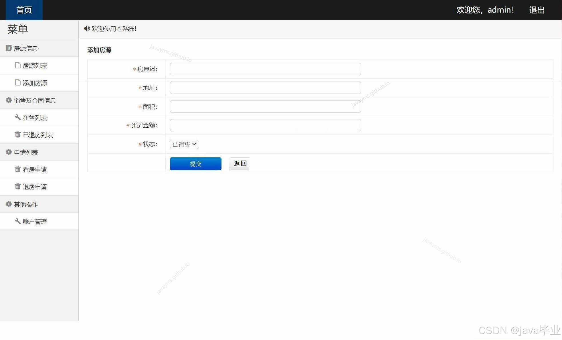 基于javaweb和mysql的ssm房屋销售管理系统(java+ssm+jsp+jquery+mysql)-CSDN博客