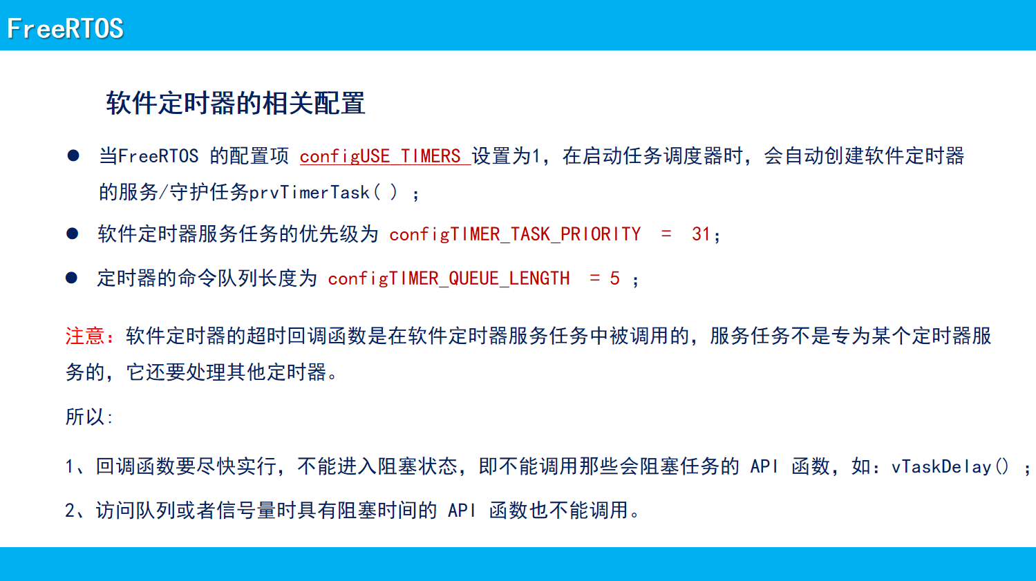 FreeRTOS_free rtos-CSDN博客