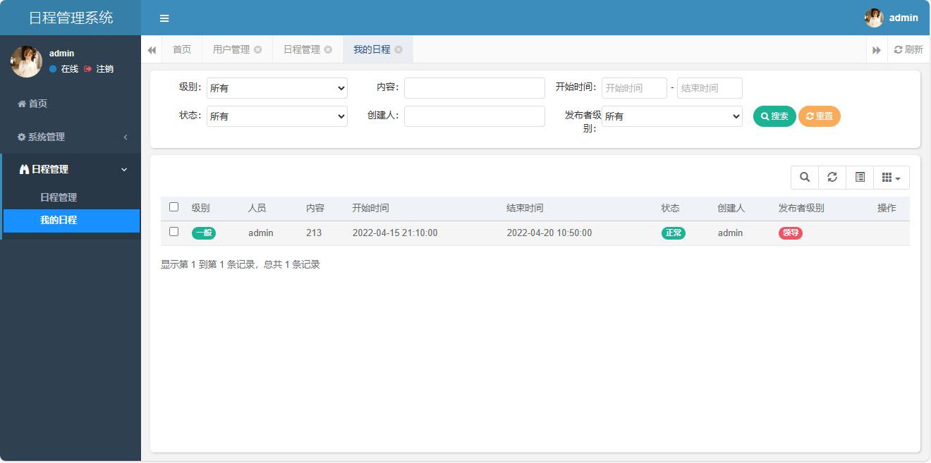 基于springboot的日程管理系统源码数据库spring Boot Thymeleaf 个人日程管理 Csdn博客