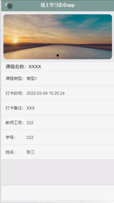 [附源码]计算机毕业设计Python+uniapp线上学习安卓app0xb8h(程序+lw+APP+远程部署)-CSDN博客