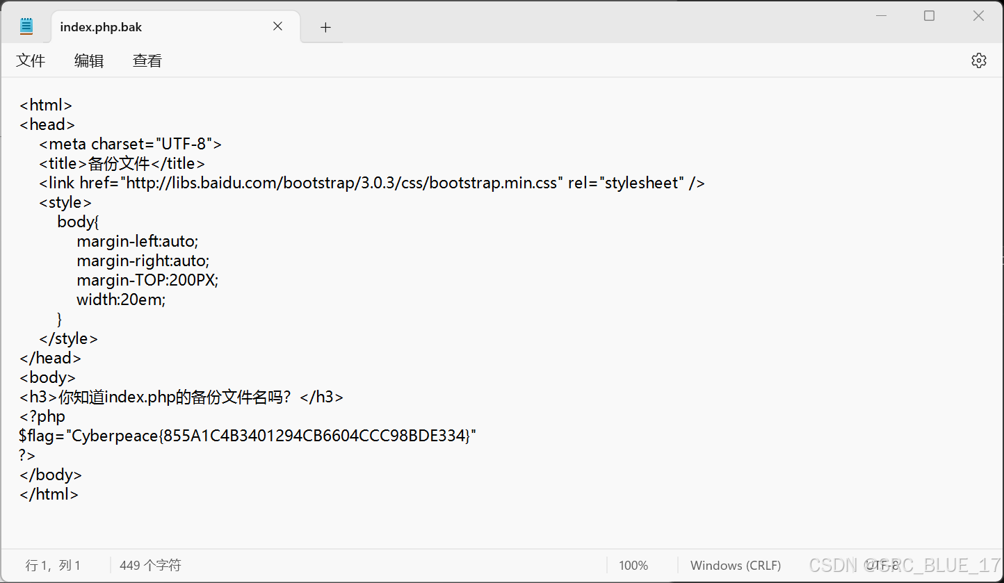 攻防世界 - Web - Level 1 | backup_攻防世界backup-CSDN博客
