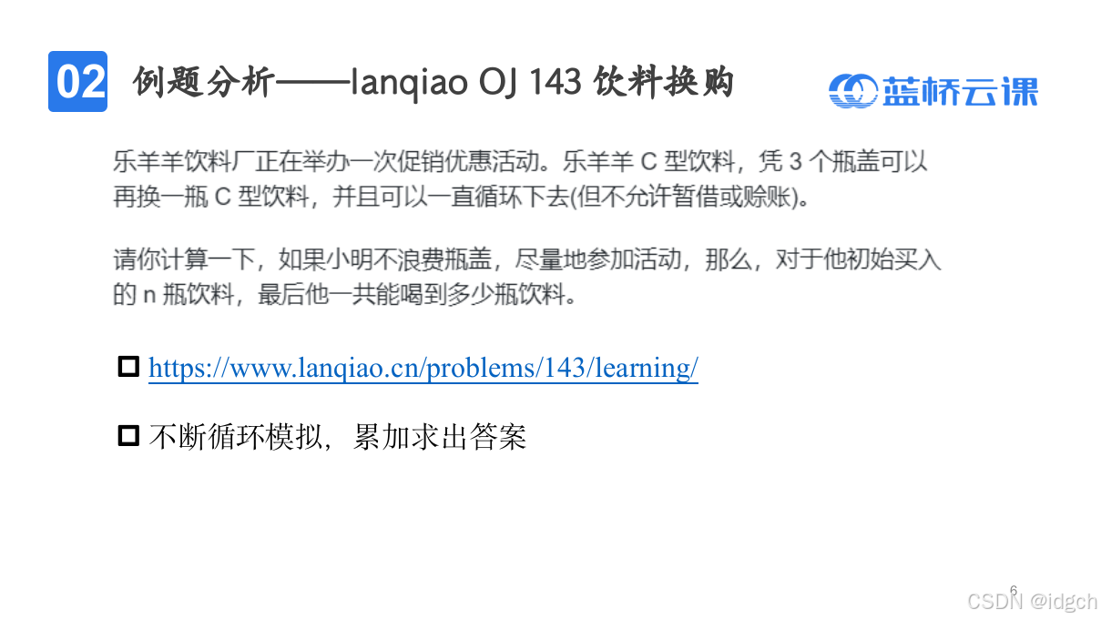 模拟[1-3]_python模拟[1-3]-CSDN博客