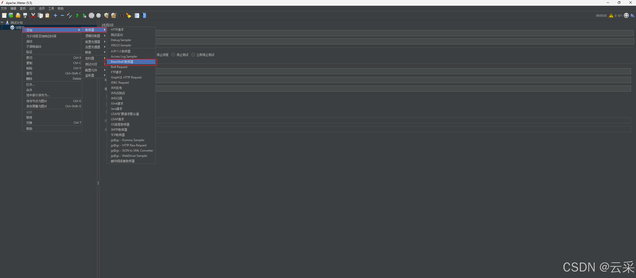 超实用 JMeter BeanShell Sampler 教程_beanshell取样器-CSDN博客