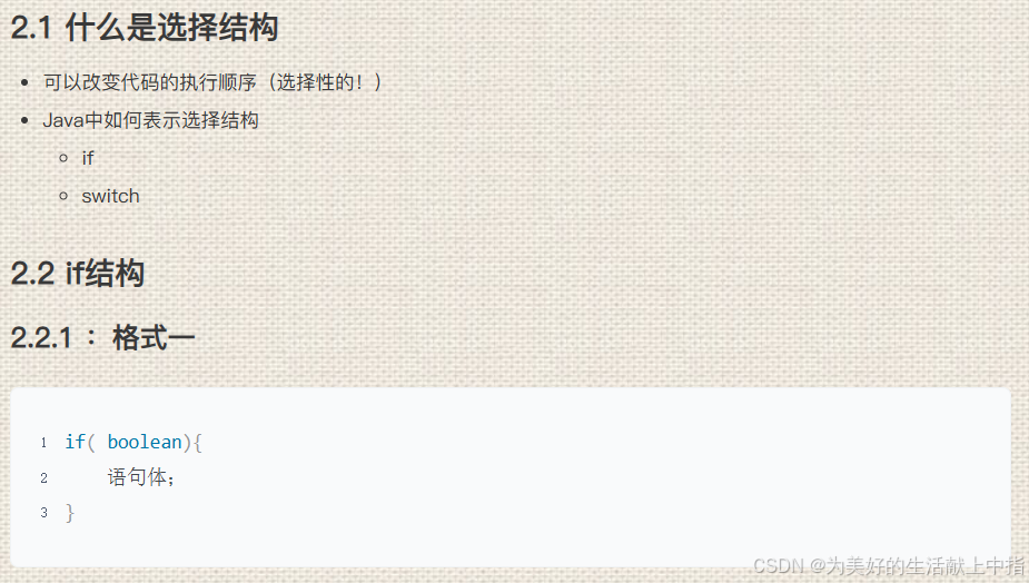 Java学习Day2-CSDN博客