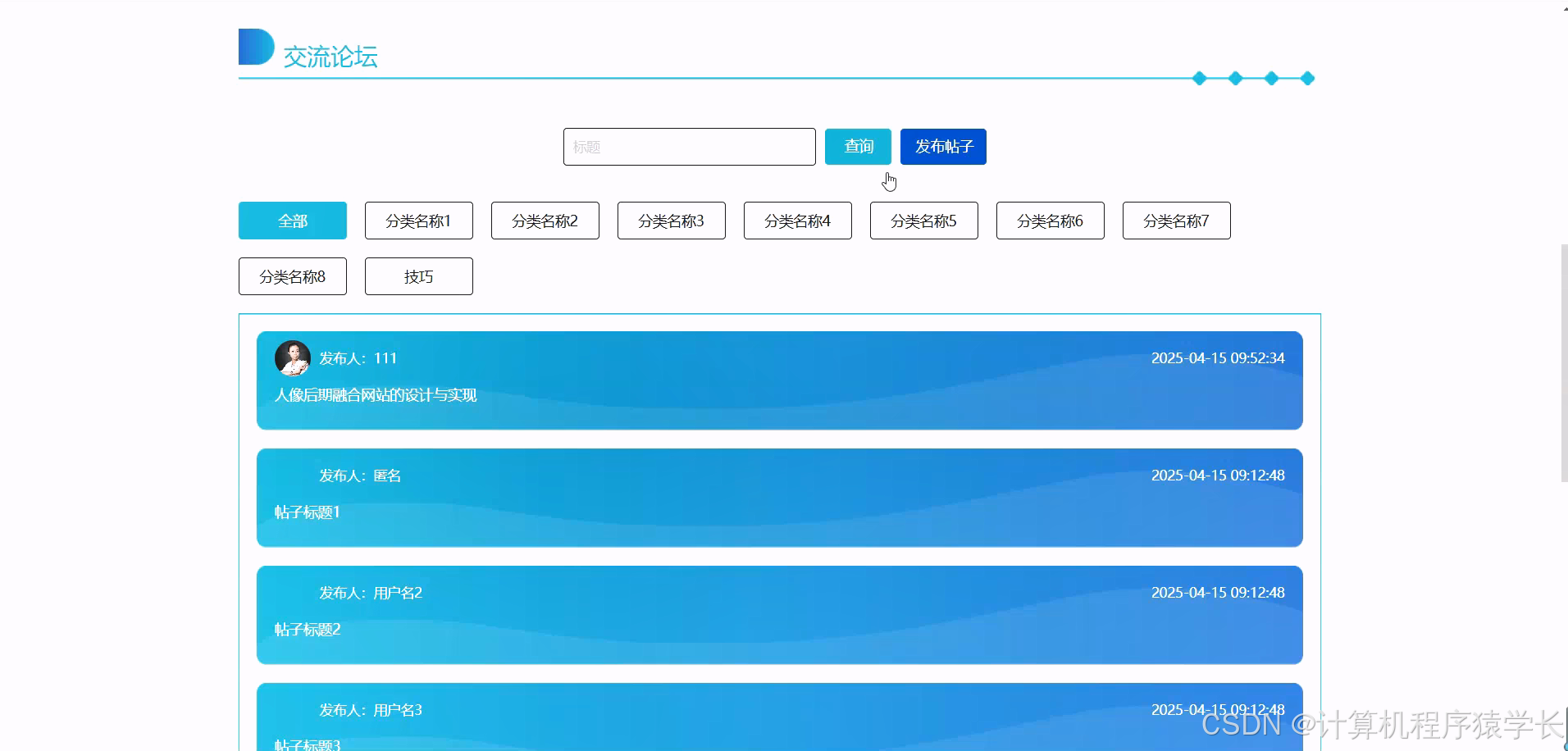 Java毕设项目推荐-基于springboot+vue的人像后期融合网站的设计与实现 基于springboot的人像后期融合网站的设计与实现 ...