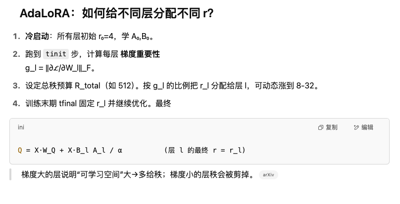 【大模型微调】3万字详解大模型PEFT高效微调：从 P-Tuning 到 LoRA/QLoRA/AdaLoRA/DoRA/EDoRA 附代码使用详解_lora 和 dlora的区别-CSDN博客