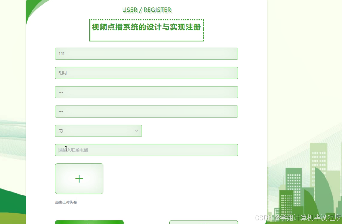 Springboot视频点播系统的设计与实现源码毕设论文 Csdn博客