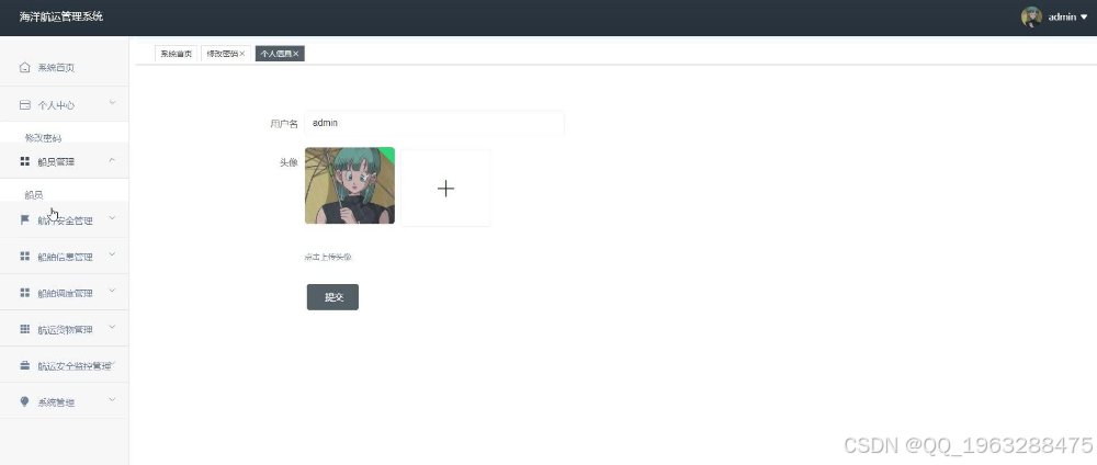 python+vue基于django/flask海洋航运管理系统java+nodejs+php-计算机毕业设计-CSDN博客
