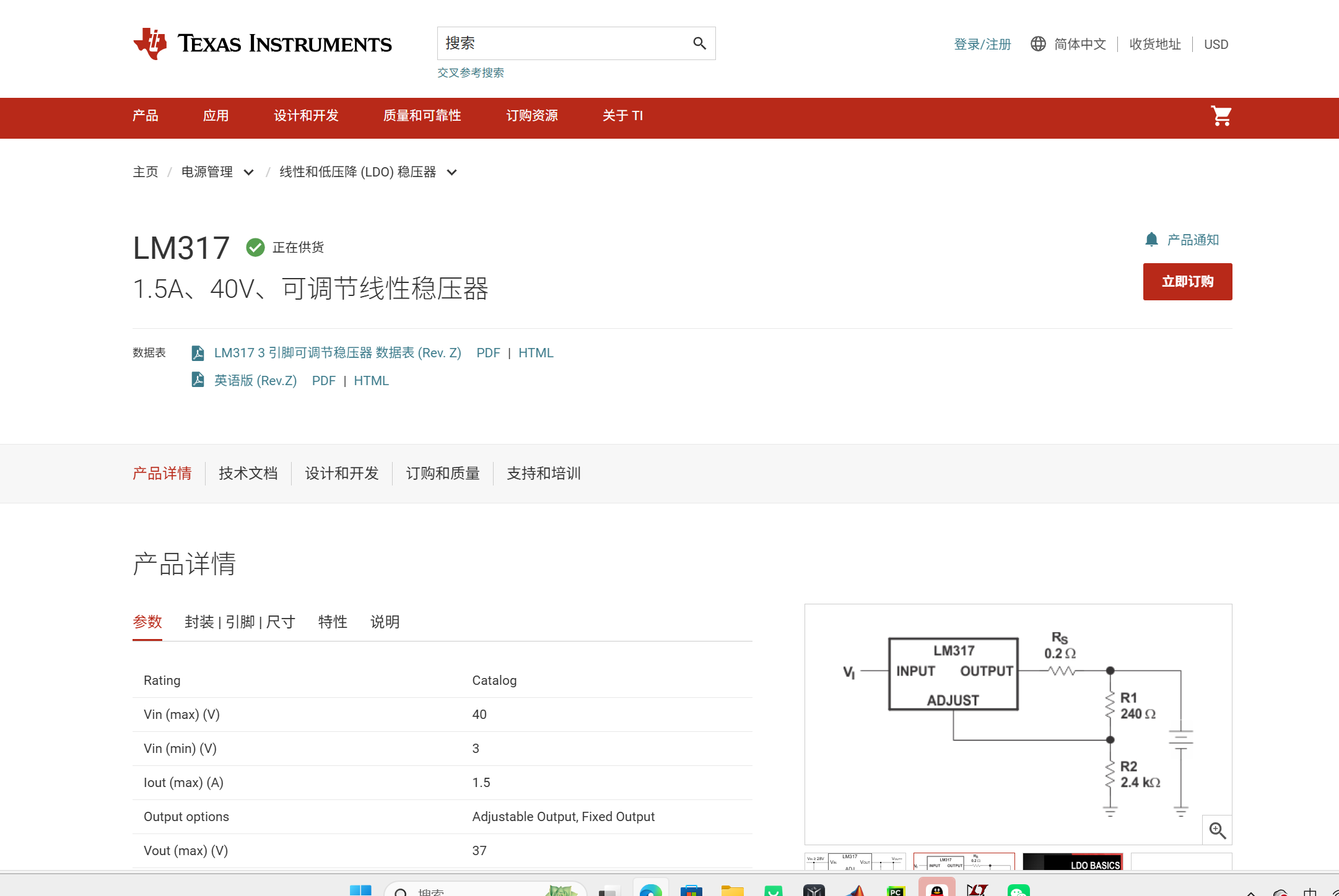 LTspice仿真：利用LTspice库构建线性稳压电路（含第三方库导入）_ti模型导入ltspice-CSDN博客