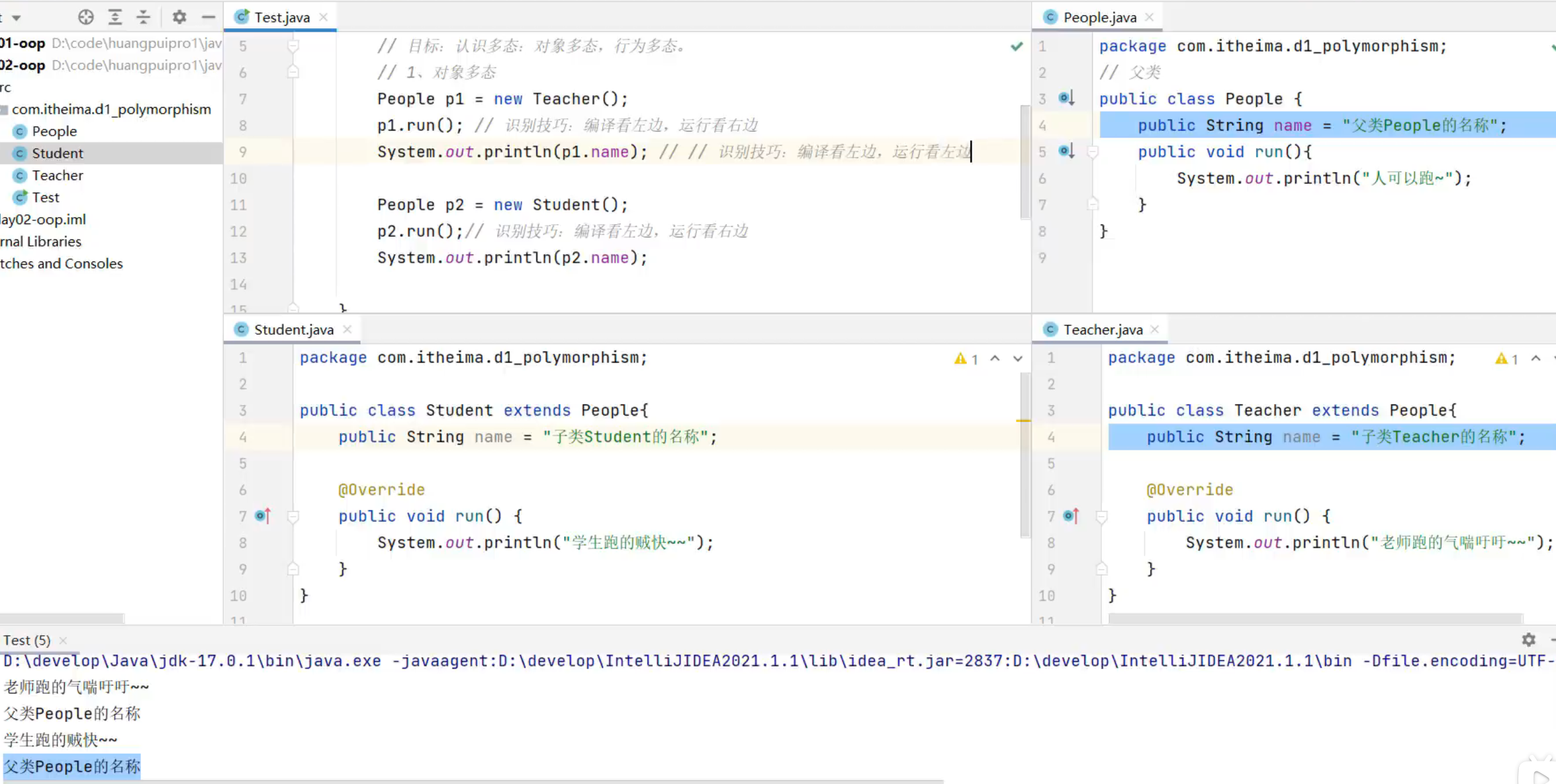 【自用】JavaSE--面向对象高级篇(二)--多态、final、常量、抽象类与接口-CSDN博客