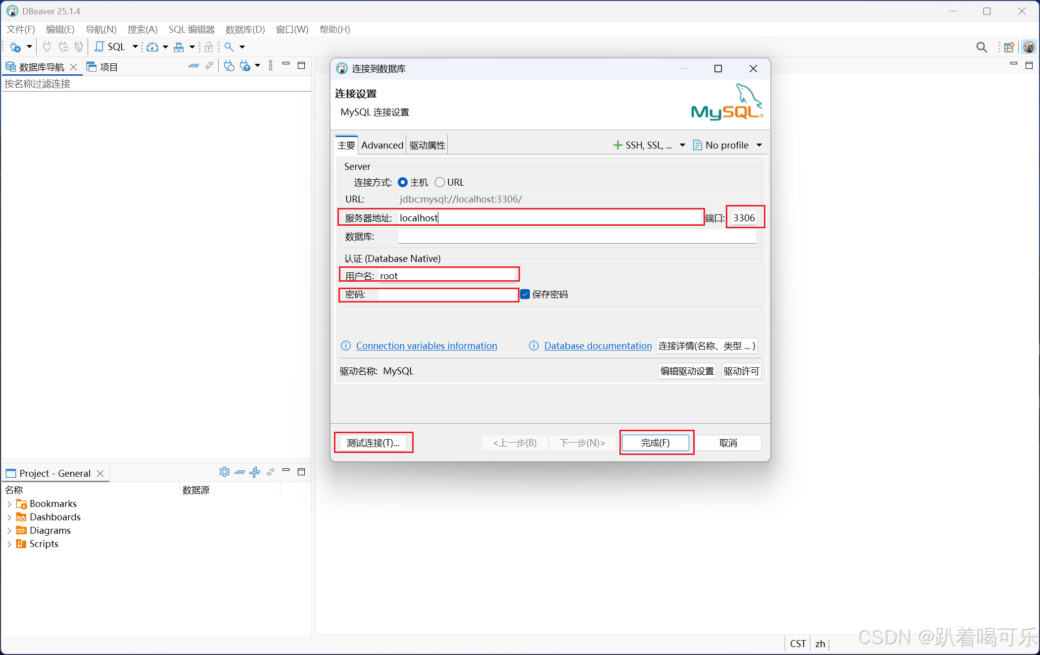 DBeaver使用记录_dbeaver25如何使用-CSDN博客