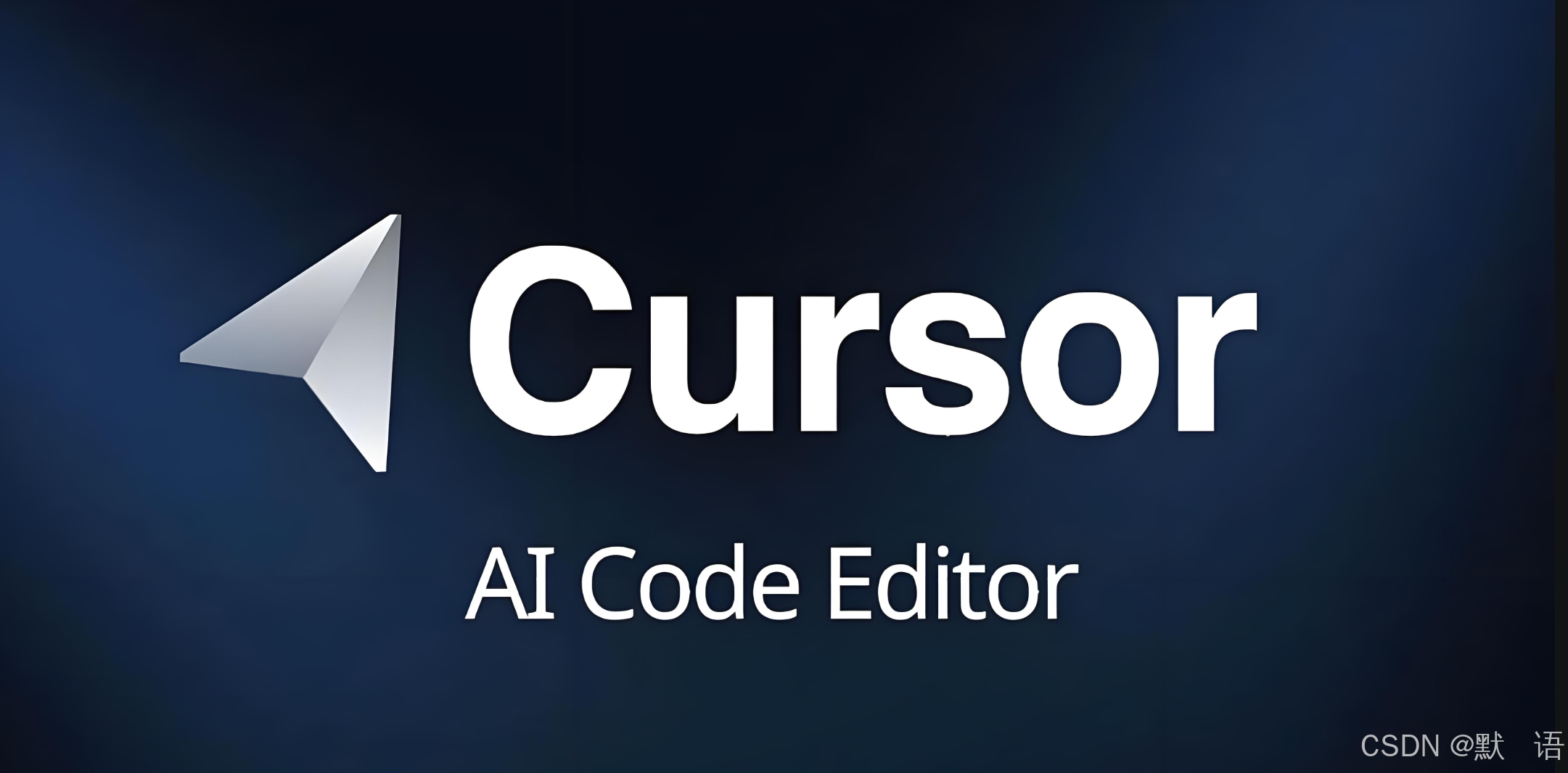 当 “数字化转型” 遇上大型工程，Cursor 结构规范成 “破局点”：90% 的大规模工程项目失败于编码，Cursor 靠结构规范 “力挽狂澜”_cursor springboot ...