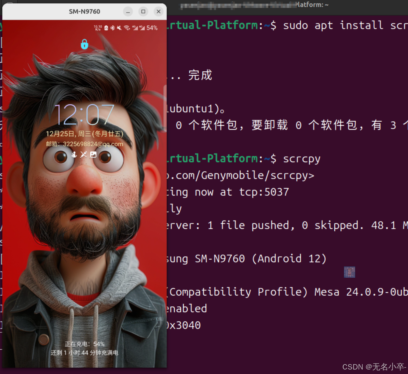 通过 Linux 控制 Android （手机）设备_scrcpy linux-CSDN博客