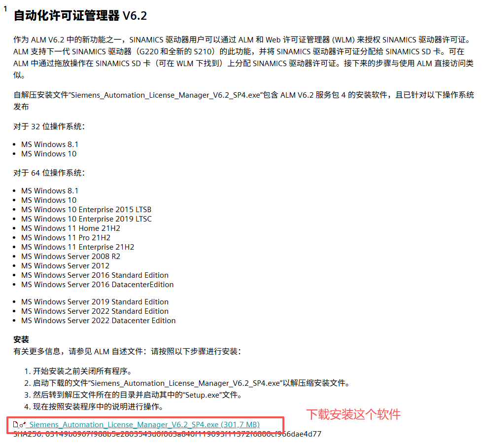 WIN更新系统后，TIA Portal打不开程序，提示STEP7 Basic 的许可无法彻底完成，解决办法_处理用于simatic产品授权或许可的程序-CSDN博客