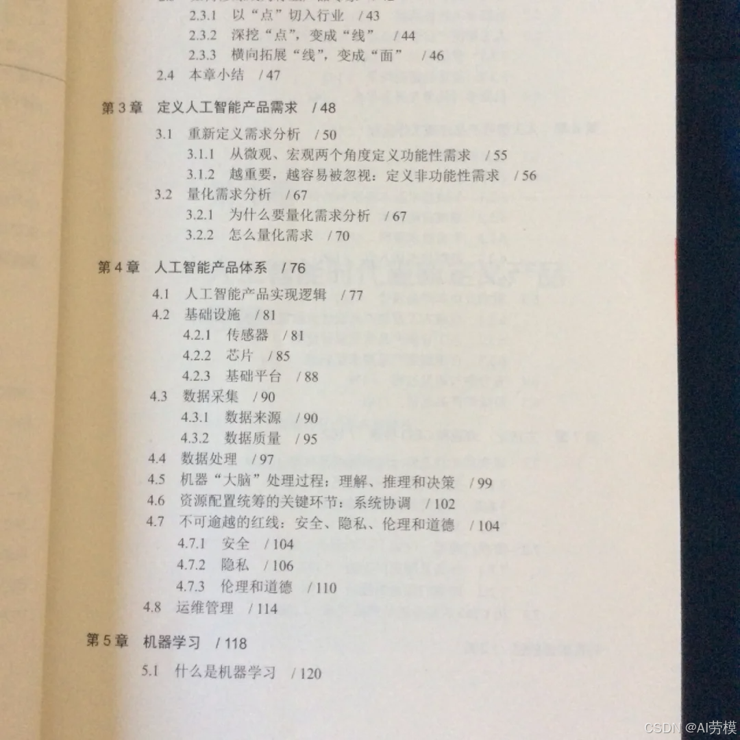 2025产品经理经典图书推荐 《人工智能产品经理：AI时代PM修炼手册》_2025产品经理书籍-CSDN博客