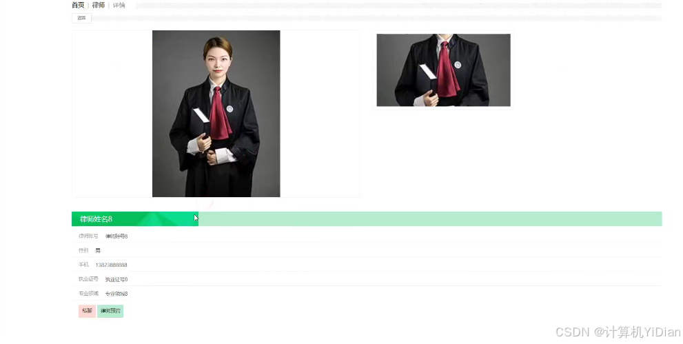 基于springbootvue的法律援助平台的设计与实现源码lw部署讲解 Csdn博客