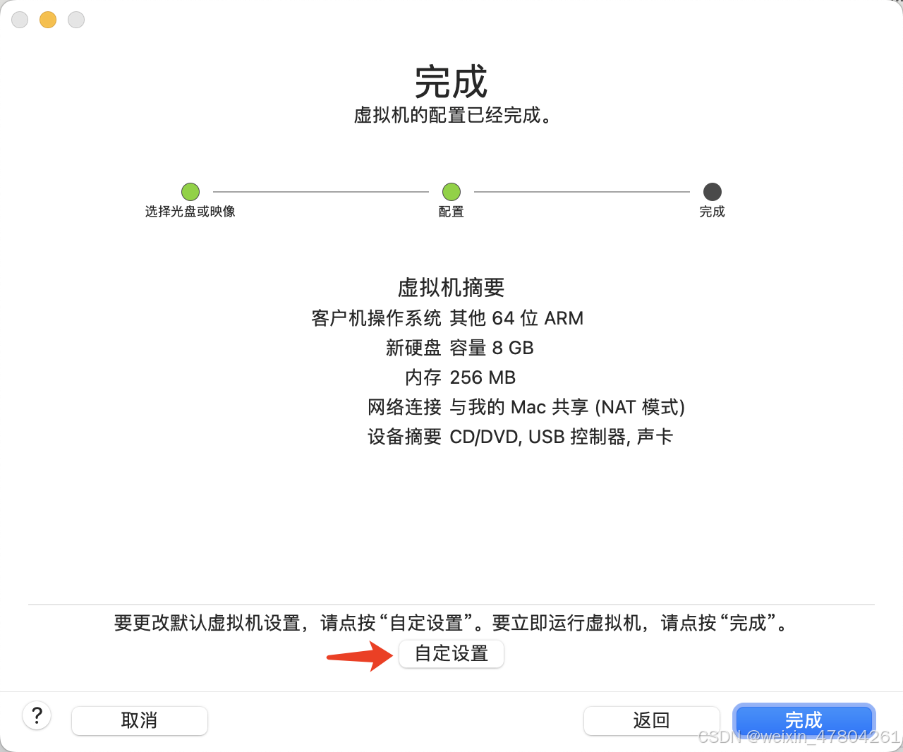 MacOS M1 虚拟机VMware部署CentOS7搭建k8s集群（保姆级教程）（一）创建虚拟机并连接_macos 虚拟机-CSDN博客