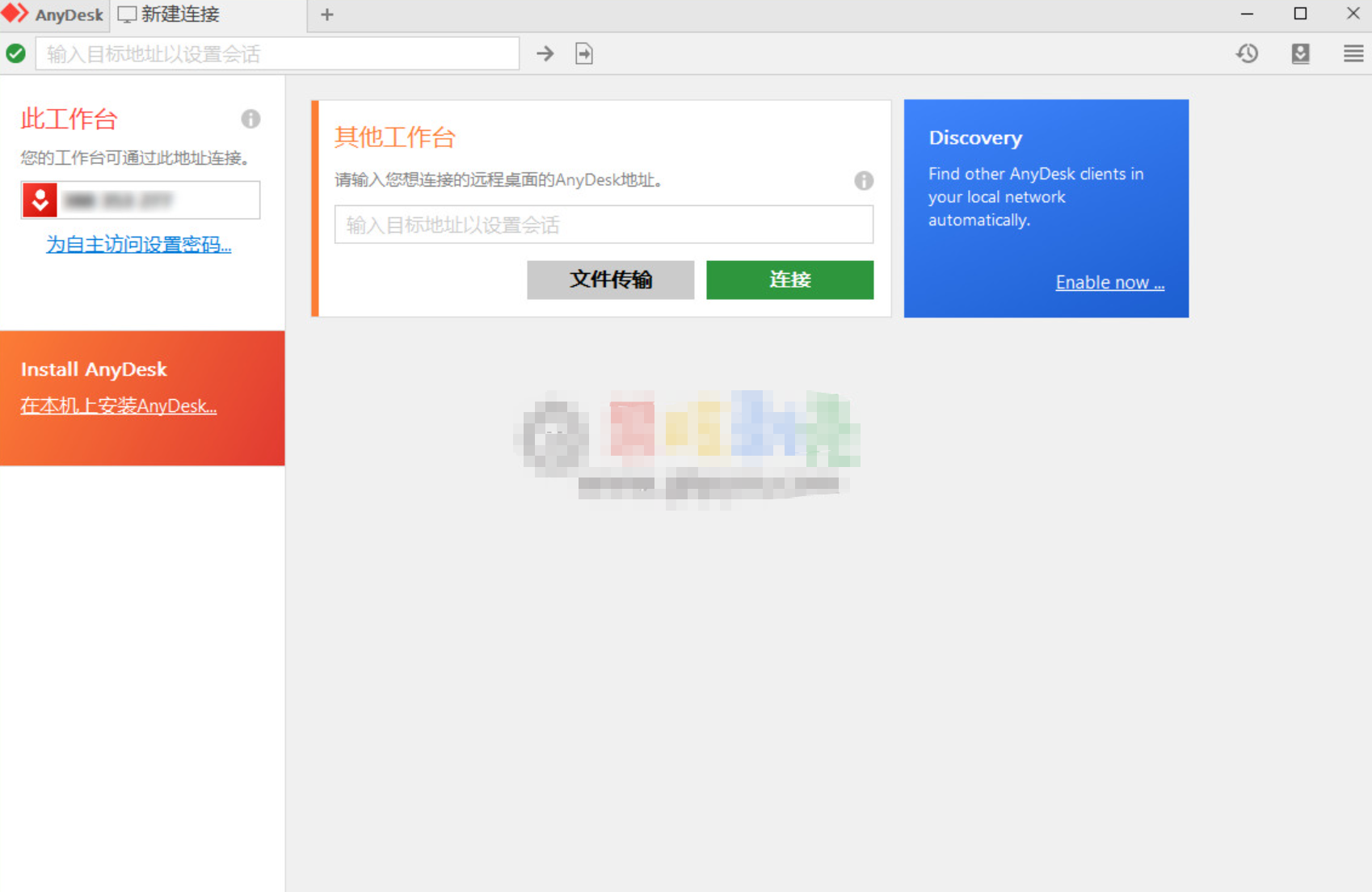 AnyDesk(远程连接软件) v9.6.5 个人版-CSDN博客