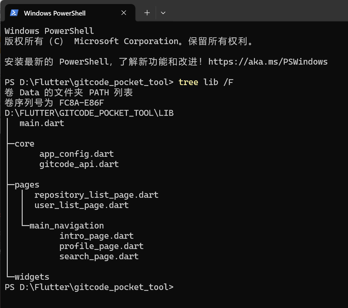 学习笔记DAY7 ：GitCode口袋工具API 封装与搜索功能实现-CSDN博客