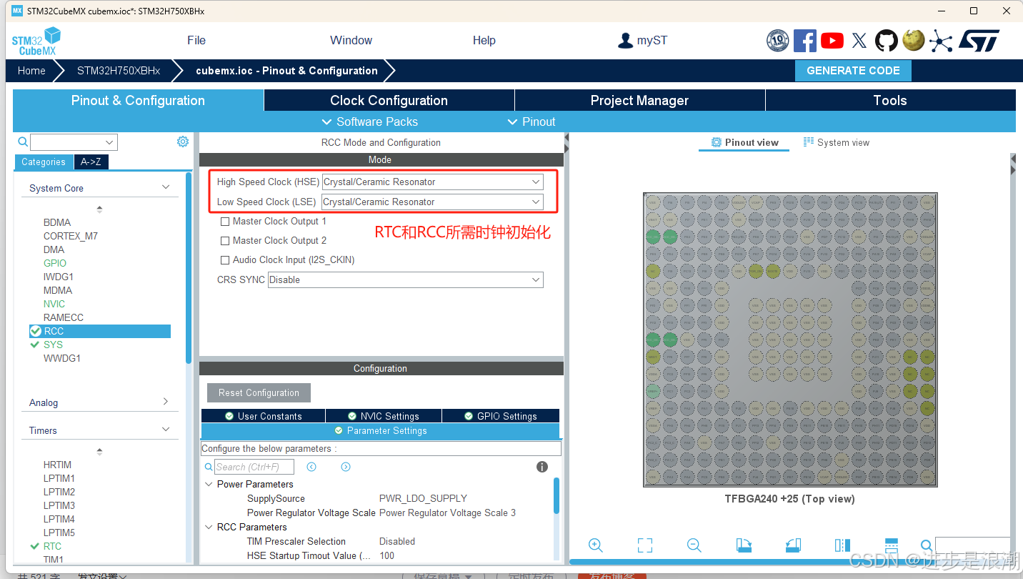 使用cubemx和rt-thread studio联合配置(以RTC时钟为例）_rtthread studio rtc-CSDN博客
