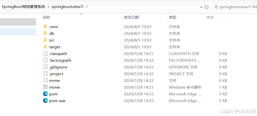 Springboot物流管理系统obw7i(程序源码数据库调试部署开发环境) Csdn博客