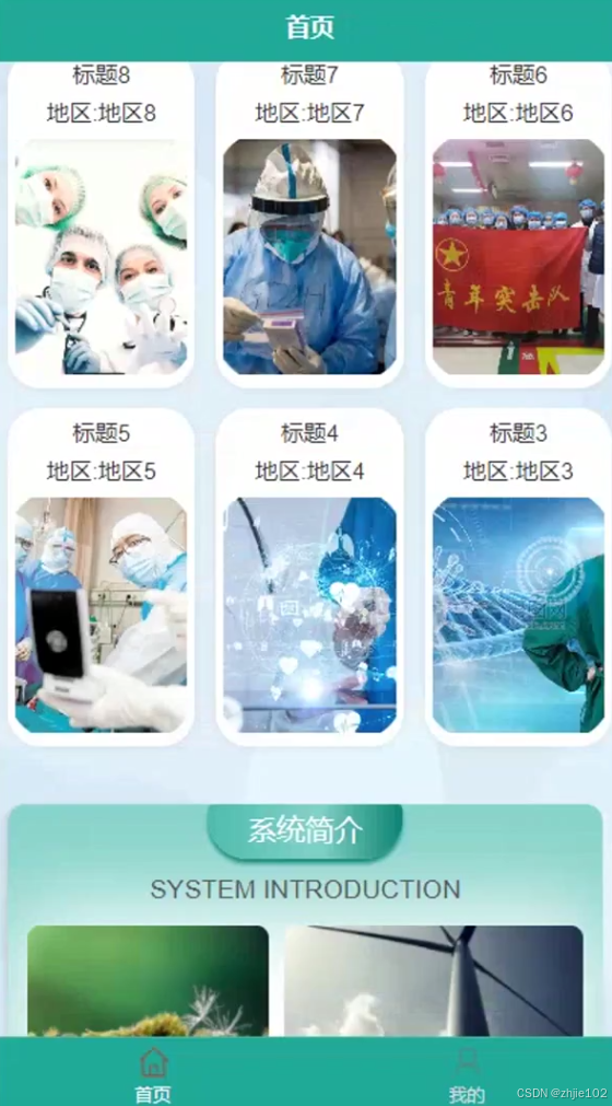 基于djangovue基于android疫情期间旅游助手【开题报告程序论文】 计算机毕设 Csdn博客