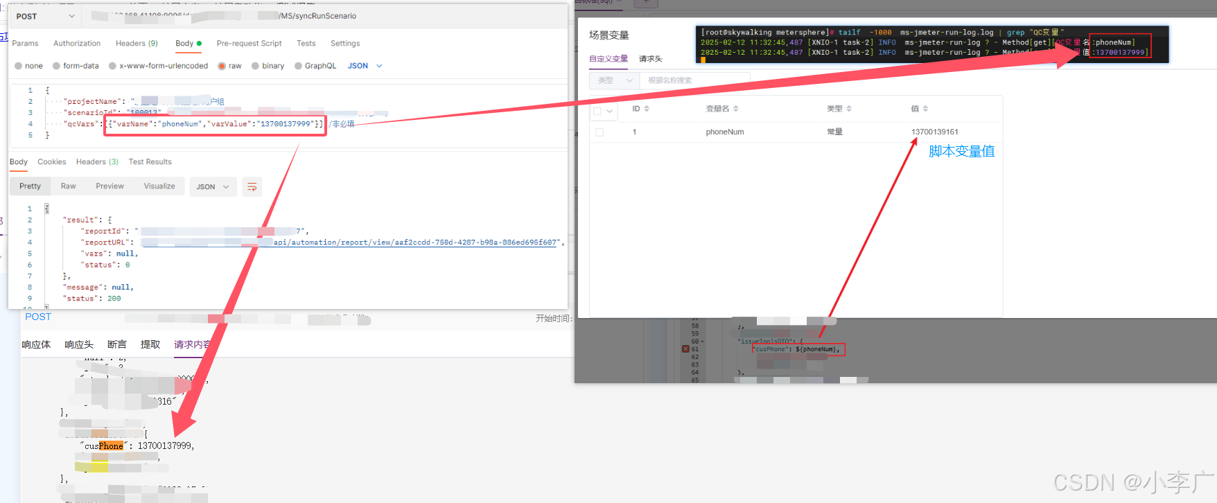 修改MS源码—外部传参到MS平台覆盖场景变量_metersphere json取值覆盖场景变量-CSDN博客