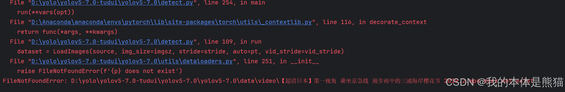 raise FileNotFoundError(f‘{p} does not exist‘)报错_raise filenotfounderror(f"{p} does not exist ...